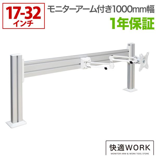 【発売日：2023年02月27日】オフィスデスク収納 モニターアーム 卓上パネルハンガー 快適ワークのパネルハンガー PH2212 幅1,000mmデスクスペースの有効活用で快適なオフィスワークを実現！横幅1,000mmのジャストサイズ！3...