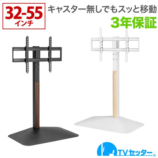 【発売日：2025年04月18日】テレビスタンドの移動が簡単にできる新機能 軽スベ採用 壁寄せテレビスタンド TVセッタースタンド LX100 Mサイズ新機能！軽スベで重いテレビスタンドの移動が簡単！テレビは壁に寄せて省スペース！人気の壁寄...