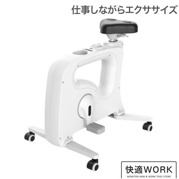 【発売日：2021年04月14日】運動しながらオフィスワーク デスクバイク DB100運動しながらオフィスワーク【商品特徴】・オフィスワーク専用バイク・仕事しながらエクササイズ・昇降デスクと相性抜群・テレワークにも最適商品の生産ロットにより...
