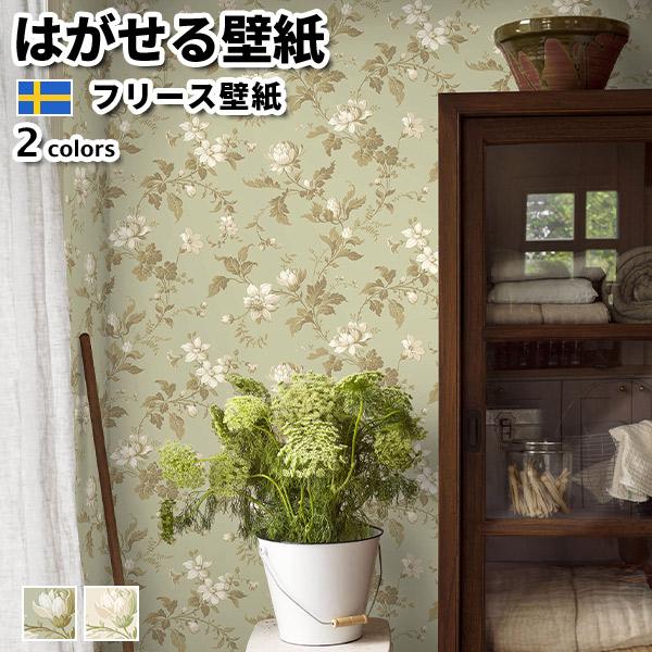 ■ブランド：BORASTAPETER■コレクション名：ANNO■生産国：スウェーデン■品番：4518 4519■ホルムアルデヒド等級：F☆☆☆☆(大臣認定)■防火種別：1-6■備考：1巻き（1本）１セットの販売となります。 はがせるのりを壁...