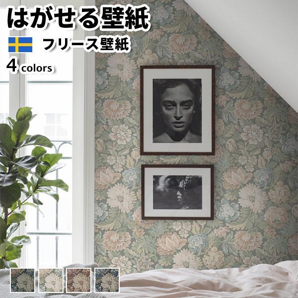 ■ブランド：BORASTAPETER■コレクション名：Cottage Garden■生産国：スウェーデン■品番：3561 3562 3563 3564■ホルムアルデヒド等級：F☆☆☆☆(大臣認定)■防火種別：1-6■備考：1巻き（1本）１セ...