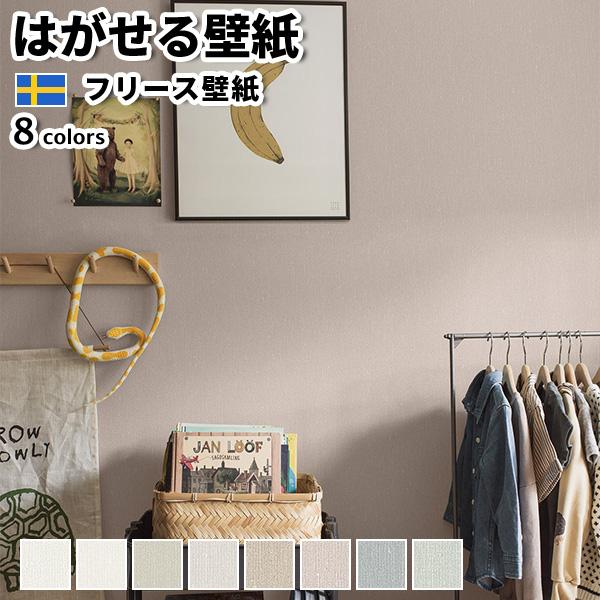 ■ブランド：BORASTAPETER■コレクション名：Newbie wallpaper II■生産国：スウェーデン■品番：4301 4305 4308 4310 4315 4326 4329 4334■ホルムアルデヒド等級：F☆☆☆☆(大臣...