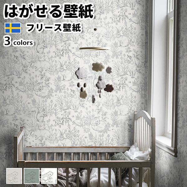■ブランド：BORASTAPETER■コレクション名：Newbie wallpaper II■生産国：スウェーデン■品番：6922 7477 7478■ホルムアルデヒド等級：F☆☆☆☆(大臣認定)■防火種別：1-6■備考：1巻き（1本）１セ...