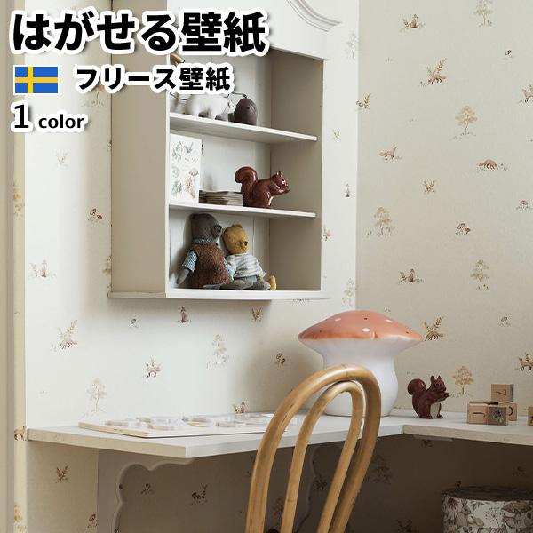 ■ブランド：BORASTAPETER■コレクション名：Newbie wallpaper II■生産国：スウェーデン■品番：6923■ホルムアルデヒド等級：F☆☆☆☆(大臣認定)■防火種別：1-6■備考：1巻き（1本）１セットの販売となります...