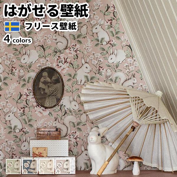 ■ブランド：BORASTAPETER■コレクション名：Newbie wallpaper II■生産国：スウェーデン■品番：6931 6932 6933 7476■ホルムアルデヒド等級：F☆☆☆☆(大臣認定)■防火種別：1-6■備考：1巻き（...