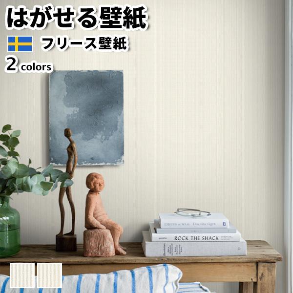 ■ブランド：BORASTAPETER■コレクション名：Newbie wallpaper II■生産国：スウェーデン■品番：7861 7862■ホルムアルデヒド等級：F☆☆☆☆(大臣認定)■防火種別：1-6■備考：1巻き（1本）１セットの販売...
