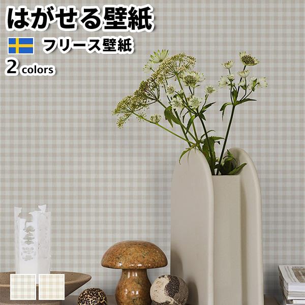 ■ブランド：BORASTAPETER■コレクション名：Newbie wallpaper II■生産国：スウェーデン■品番：7866 7867■ホルムアルデヒド等級：F☆☆☆☆(大臣認定)■防火種別：1-6■備考：1巻き（1本）１セットの販売...
