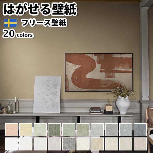 ■ブランド：BORASTAPETER■コレクション名：Shades■生産国：スウェーデン■品番：6115 6116 6117 6118 6119 6120 6121 6122 6123 6124 6125 6126 6127 6128 61...