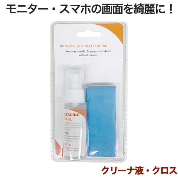 画面クリーナーのセット商品です。