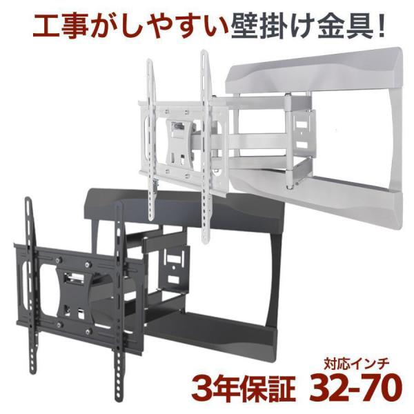 テレビ壁掛け金具 テレビ 壁掛け金具 テレビ 壁掛け 金具 壁掛け金具 テレビ壁掛け tv壁掛け金具 壁掛けテレビ金具 アーム式PRM-LT19M対応目安　32/37/40/42/52/55/57/60/65/70インチ(型)【特徴】・壁掛...