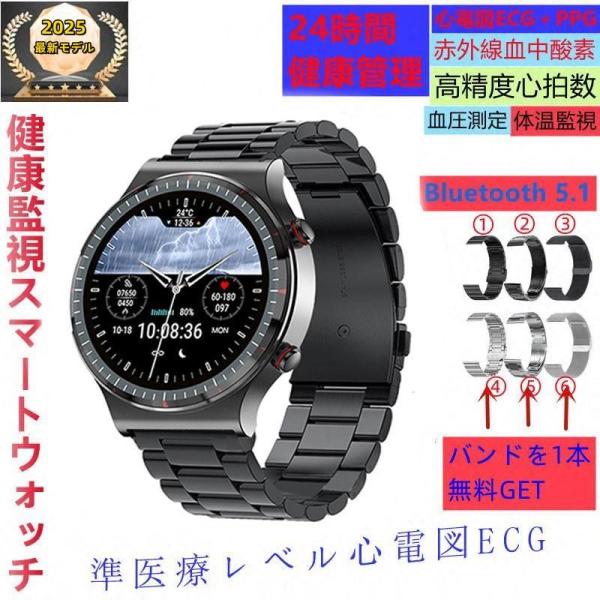 【発売日：2025年04月01日】品番：kabo008多機能健康管理体温、血中酸素、血圧や心拍数などの測定機能を一瞬で確認でき、スマホと同期した後アプリで健康状態データを一目で分かります。最新呼吸率機能付き面倒な設定は不要で、手首のスマート...