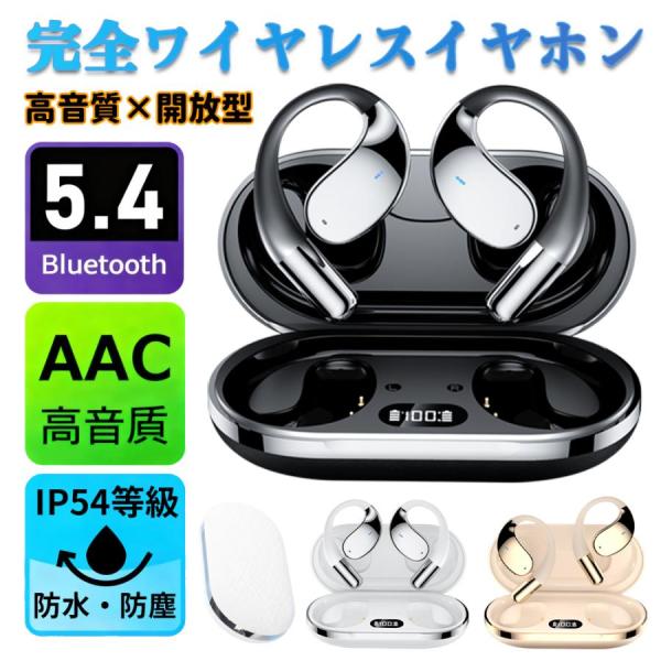 【発売日：2025年11月26日】品番：kaboq39通信規格： Bluetooth5.4通信距離： 約10m(障害物なしの場合)電源： 5V/1A(MAX)充電式： Type-c充電式充電時間： 約1.5時間再生時間： 約12時間関連キー...