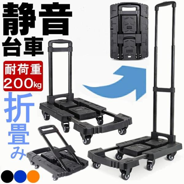 【発売日：2025年04月02日】品番：kabotc001商品仕様●サイズ：本体使用時:約60×32×104cm　収納時:約48×9.5×32cm　　　　荷台:約32×48cm　【ストッパーなし】タイヤ:直径4cm　【ストッパー付き】タイヤ...