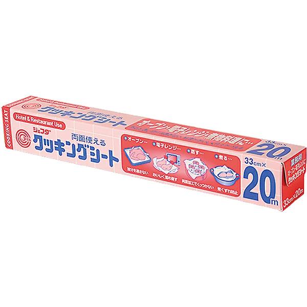 オーブン・スチコン・電子レンジなど多目的に使用できます。両面シリコーン加工で油や水を通さず天板や器具を汚さず省力できます。蒸気を適度に通すので蒸し料理にもご利用いただけます。〈金属刃・内刃〉