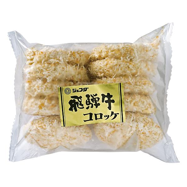 国産の馬鈴薯に飛騨牛を合わせたコロッケです。飛騨牛にとことんこだわって作りました。甘みとコクのある味わい深いコロッケです。原材料 野菜{ばれいしょ（国産）、たまねぎ}、牛肉（岐阜県）、乾燥マッシュポテト、動物油脂、砂糖、しょうゆ、粒状植物性...