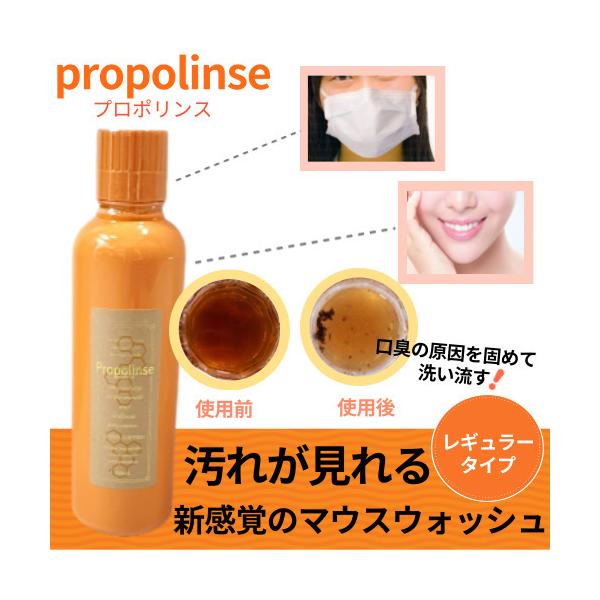 20〜30秒お口に含んでくちゅくちゅして吐き出すと、口臭の原因になるタンパク質汚れが固まりになってドロリ…使用後は歯の裏までツルツルに！汚れが見えるから効果をより実感できます！汚れを落とすメカニズムは、配合成分のチャ葉エキスに含まれるカテキ...