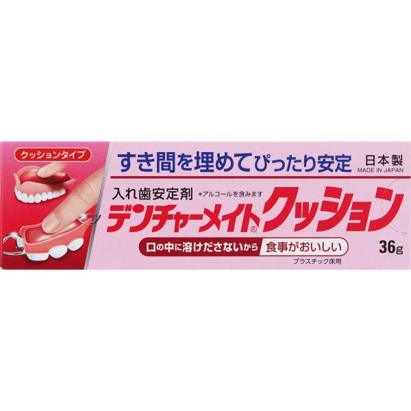 【商品詳細】義歯の安定に使用する製品となります。入れ歯安定剤を使用し・入れ歯と歯ぐきの間に小さな食べ物が挟まる・入れ歯のズレ，外れが心配この様な悩みを軽減し、快適な生活を送りましょう。入れ歯が安定すると、食事や外出が楽しくなります。〈使用上...