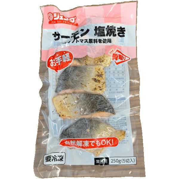 調理済みのため、解凍後そのまま召し上がれます。焼き感にこだわり、焼成後さらに丁寧に皮目を炙り仕上げました。原材料 カラフトマス、食塩、（一部にさけを含む）広告文責：株式会社IRIS　電話06-6955-8851