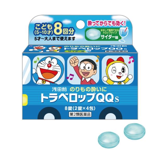 【トラベロップQQ S サイダー味の商品詳細】●d-クロルフェニラミンマレイン酸塩とスコポラミン臭化水素酸塩水和物を配合した乗物酔い薬です。●水なしで服用可能なドロップタイプです。●5歳以上のお子様から大人の方まで使用可能です。●乗物酔いの...