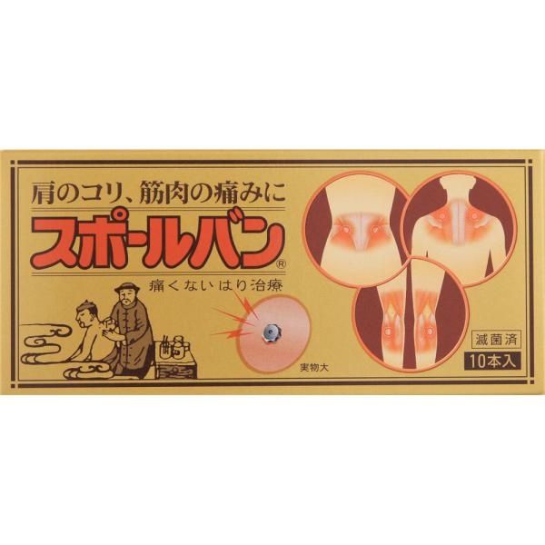 スポールバン30本スポールバンは、圧粒子(酸化鉄粉末成型板)の中央に小さな穴をあけ、そこからハリ先を出してテープで固定しています。ハリ先の長さ1.1ｍｍ、太さ0.22ｍｍで痛みはほとんどありません。ハリは底部をリング状に一体成型しているので...