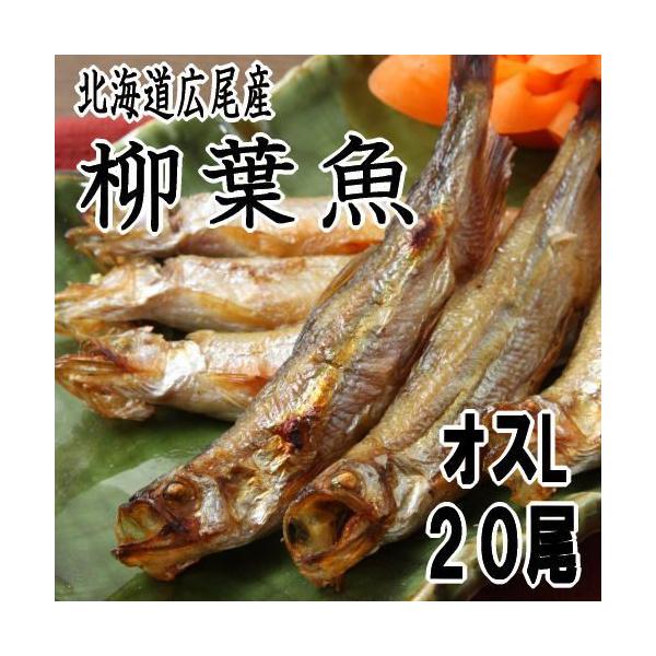 北海道広尾町で水揚げされたししゃもを加工しています。本物のししゃもは世界中を見ても北海道の太平洋沿岸の一部の地域でしか獲れません。現在全国に流通しているししゃもは、ほとんどが『カペリン（カラフトシシャモ）』という魚で、本物のししゃもはほとん...