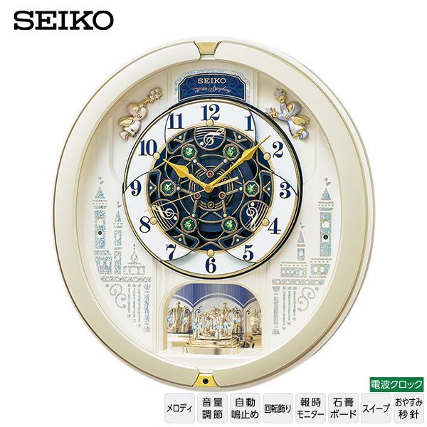 ◆セイコークロック SEIKO RE579S からくり電波時計 掛 時計 メロディ 回転飾り スイープ おやすみ秒針■希望小売価格 : \ 25,300 (税込)※メーカー希望小売価格はメーカーサイトに基づいて掲載しています。■枠色 : プ...