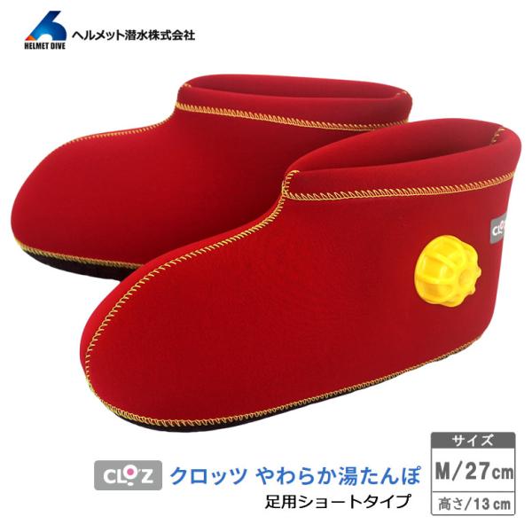 ●型式/品番：HY-603 [HY603]●本体サイズ：Mサイズ/27cm　 靴の高さ/13cm　外形寸法●本体質量：約 800 g●耐熱温度：100℃●素材：本体/クロロプレンゴム・ナイロン・PET　　　　キャップ/ABS●お湯の容量の目...