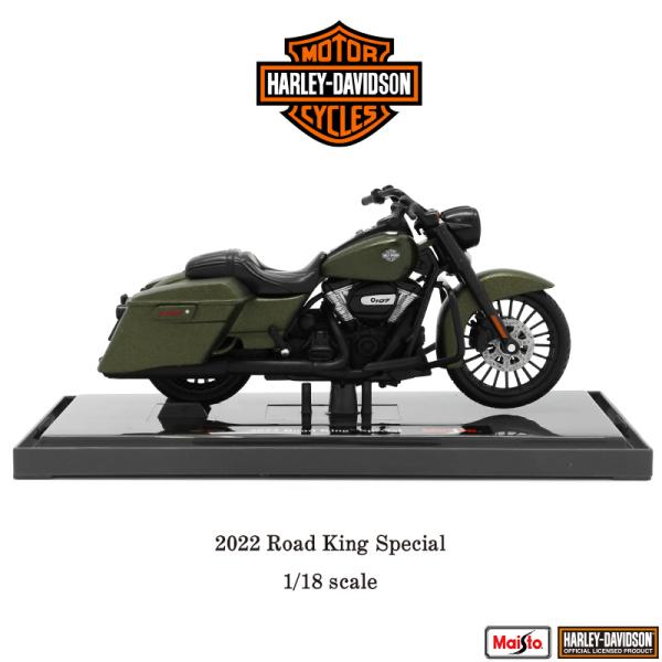 【製品仕様】■ブランド : Maisto/Harley Davidson■品番 : 2022 Road King Special■カラー : グリーン■カテゴリ : ホビー（フィギュア）■サイズ : 約 H104.0×W180.0cm×D7...