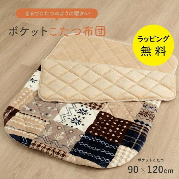 電気代が高騰しているなかで、暖房なしでも快適にくつろげる節電防寒アイテムエアコンの暖房運転や電気ストーブなどは消費電力が大きく、寒い時期は室内で過ごす時間が長くなるため、どうしても電気代が高くなりがち(*_*;電気代いらずで、部屋の中でもア...