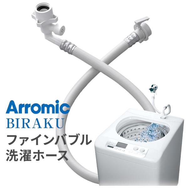 ●型式/品番：YA-WNB10 [YAWNB10]●本体長さ：0.8 m●材質：ジョイント部：ポリアセタール、ホース：塩化ビニル樹脂●製造国：中国●製造販売元：製造：株式会社アラミック Arromic　　　　　　　販売：株式会社 山善※50...