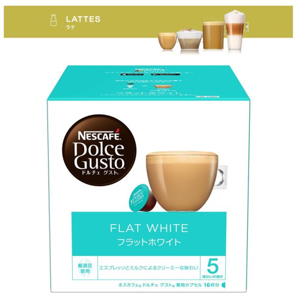 ●型式/品番：フラットホワイト FLAT WHITE FWC16001●内容量：171.2g (10.7g×16個)●カフェメニュー：ラテ エスプレッソとミルクによるクリーミーな味わい●商品説明シドニーのカフェの定番で、今や世界中で愛されて...