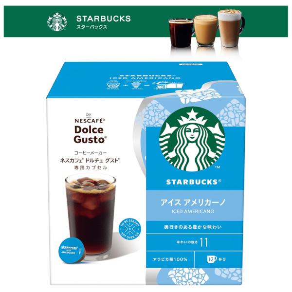 ●型式/品番：アイス アメリカーノ ICED CAFF AMERICANO NDGSIA01●内容量：60g (5g x 12個)●カフェメニュー：ブラックコーヒー　奥行きのある豊かな味わい●商品説明キャラメルのような甘みと豊かな風味のスタ...