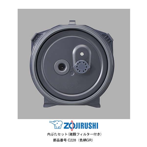 ●部品番号：C228-GR [C228GR]対象商品ご注意：この部品は下記製品が対象となります。お間違えのないよう、ご注意ください。（商品手配後のキャンセルはお受けできかねます。予めご了承ください。）圧力ＩＨ炊飯ジャーNPBK18　/ 一升炊き用