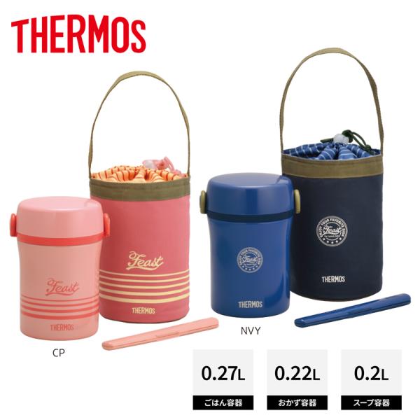 ●型式/品番：JBC-801 [JBC801]●本体サイズ/外形寸法幅×奥行×高さ(約)13.0 × 11.5 × 17.5 cm※専用バッグを含みません●本体質量：約 600 g　※専用バッグを含みます●保温効力（6時間）：61℃以上●お...