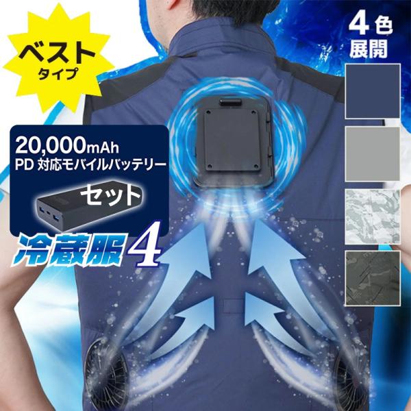 ●サイズ：2025年モデル 新製品F（M〜LL）胸囲118×肩幅48×着丈68cm3Lサイズ 胸囲126×肩幅50×着丈70cm5Lサイズ 胸囲138×肩幅54×着丈71cm●重量：約800g●電源：USB PD:9V 2.2A以上 USB...