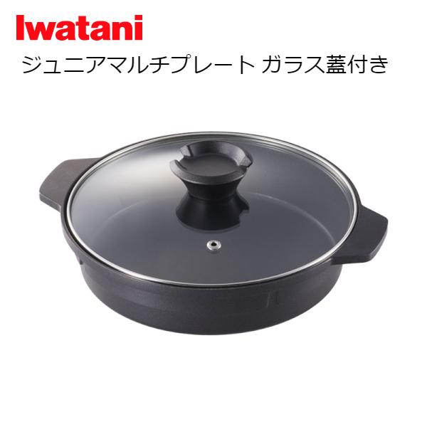 イワタニ ジュニアマルチプレート　ガラス蓋付 岩谷産業 CB-A-MPJ●カセットこんろで使う 専用「ジュニアマルチプレート」●ジュニアコンロ対応のマルチプレートにガラス蓋がついて新登場！●プレート形状は浅型で、「焼く」「煮る」「蒸す」「炊...