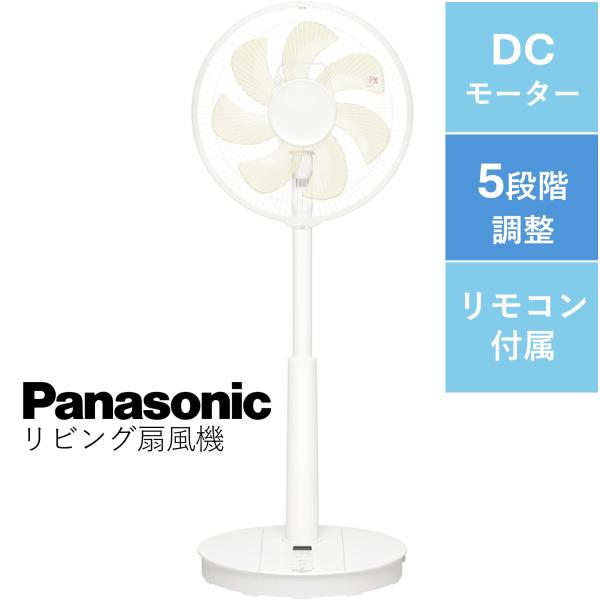 パナソニック 扇風機 リビング扇 DCモーター 7枚羽根 5段階風量切替 F-C337D-W●快適さと省エネ＊を実現するDCモーター＊ 当社比。DCモーター搭載F-C339D/F-C337DとACモーター搭載F-C324Dの最小風量運転時（...