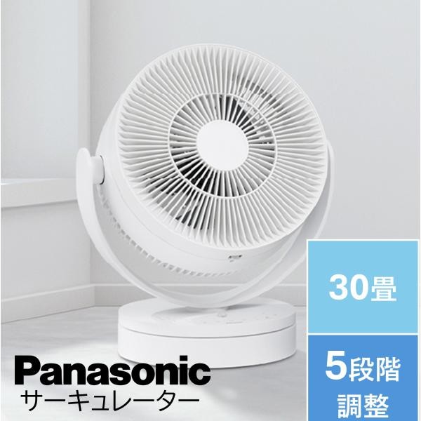 パナソニック サーキュレーター 扇風機 首振り 静音 30畳 5枚羽根 卓上扇風機 F-D237D-W●パワフル循環、なのに低騒音最大30畳のお部屋の空気をパワフルに循環●おやすみ時にも気にならない低騒音設計リビングをパワフルに循環しても低...