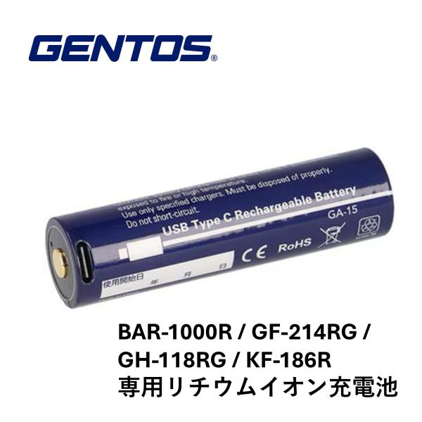 ジェントス 専用充電池 Gシリーズ LED ヘッドライト GA-15リチウムイオン充電池 3.6V 3200mAhUSB Type-Cケーブルで直接充電リチウムイオン充電池は消耗品です。長期間の使用は故障・発火の原因となります。1〜2年また...