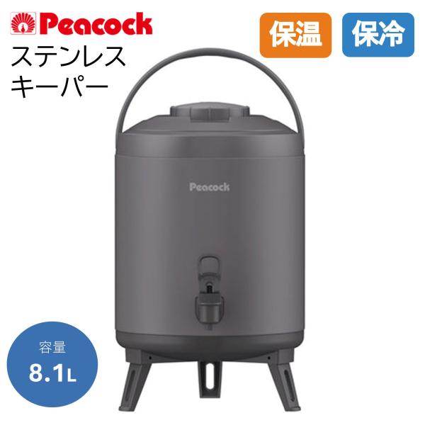 ピーコック ステンレス キーパー ウォータージャグ 8.1L スポーツドリンク対応 保温保冷 給水タンク INJ-80H ダークグレーアルカリイオン水・スポーツドリンクなどにも対応耐久性に優れています。レバーを手前に引くだけで注水OK。倒す...
