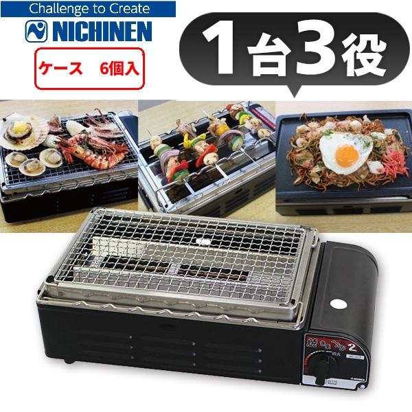 【ケース販売6個入り】ニチネン カセットグリル 焼きまへんか2 焼肉 串焼き 鉄板焼き 焼きそば お好み焼き 炉端焼き カセットコンロ プレート KC-112 爆買コンパクトなのに1台3役の便利なグリル！●火力にムラのないU字バーナー搭載●...