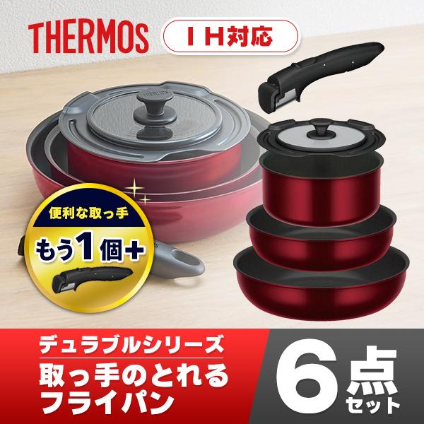 サーモス フライパンセット ih対応 ガス火対応 +専用取っ手2個つき 取っ手のとれるフライパン6点 KSD-5A DR KHB-001 BK●ガス火専用●オーブンOK●耐摩耗性デュラブルコート●着脱簡単な新作取っ手●コンパクト収納●食洗機...
