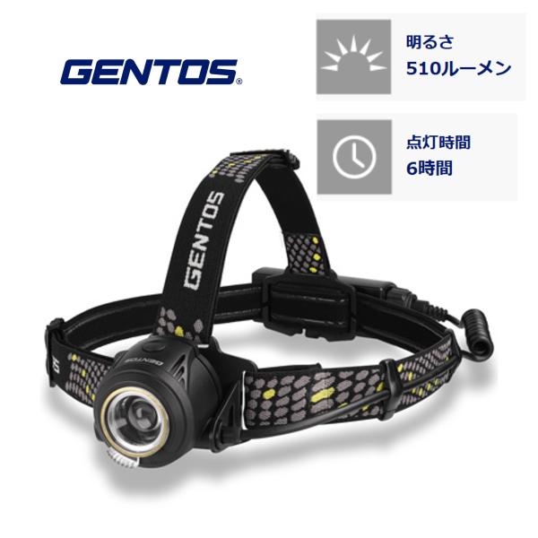 ジェントス LEDヘッドライト USB充電式 510lm LY-186R●取り外せるバッテリーユニット●後部認識灯搭載●USB Type-C充電式●フォーカスコントロール：レバーを操作することでスポットビームからワイドビームまで無段階に調節...
