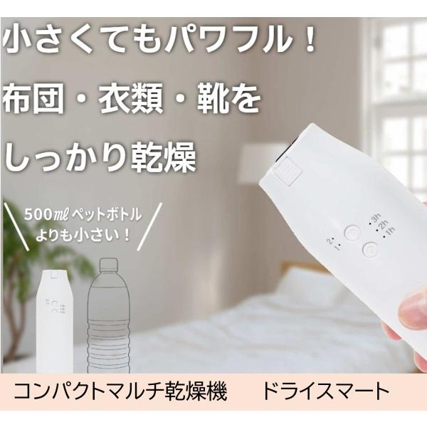 INBES コンパクトマルチ乾燥機 ドライスマート「ドライスマート MD-1500」は、布団や衣類、靴などに対応する小型の乾燥機です。冬の寒い季節には布団をふっくらと仕上げ、快適な眠りをサポートします。衣類や靴の乾燥にも便利で、160Wと3...