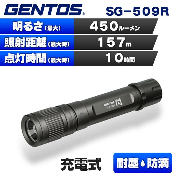 ジェントス LED 懐中電灯 ライト 充電式 SGハンディトーチ SG-509RUSB充電式フォーカスコントロール：フォーカスヘッドを回すことでスポットビームからワイドビームまで無段階に調節可能。インスタントオフスイッチ：点灯後、一定時間経...