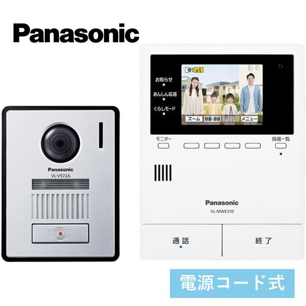 ご購入前に必ずメーカー商品情報にてスペック、仕様をご確認の上ご購入ください。写真と実物の色が異なって見えることがございます。ご容赦くださいパナソニック　テレビドアホン 2-7タイプ（電源コード式） VL-SVE310KFA宅配ボックスCOM...