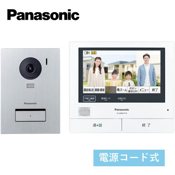 ご購入前に必ずメーカー商品情報にてスペック、仕様をご確認の上ご購入ください。写真と実物の色が異なって見えることがございます。ご容赦ください。パナソニック　テレビドアホン 3-7タイプ（電源コード式） VL-SVE710KSお住いの地域の気象...