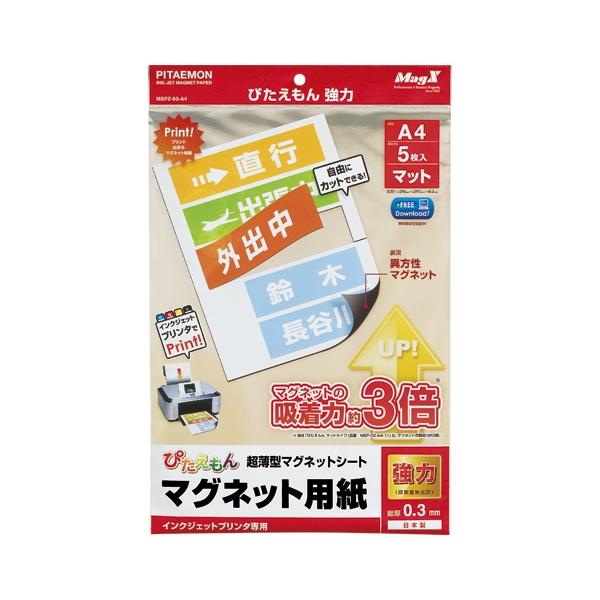 ●規格：Ａ４判●外寸：縦２９７×横２１０×厚０．３ｍｍ●材質：紙，マグネットシート