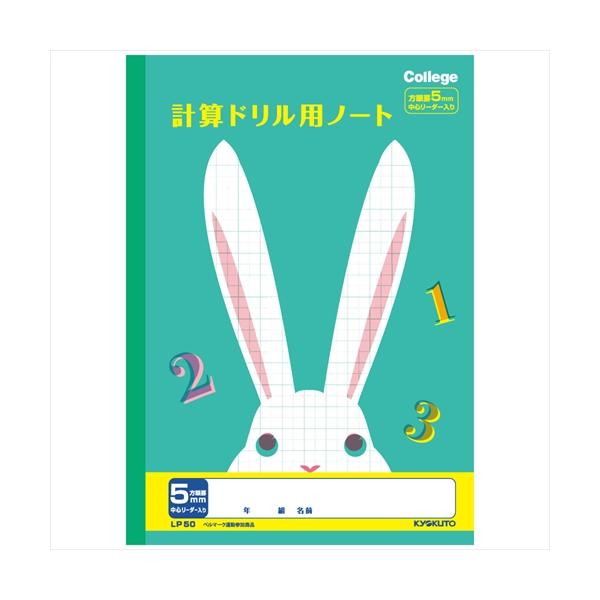 ●規格:学用３号●罫内容:5ｍｍ方眼（中心リーダー入り）●枚数 （枚）:３０枚