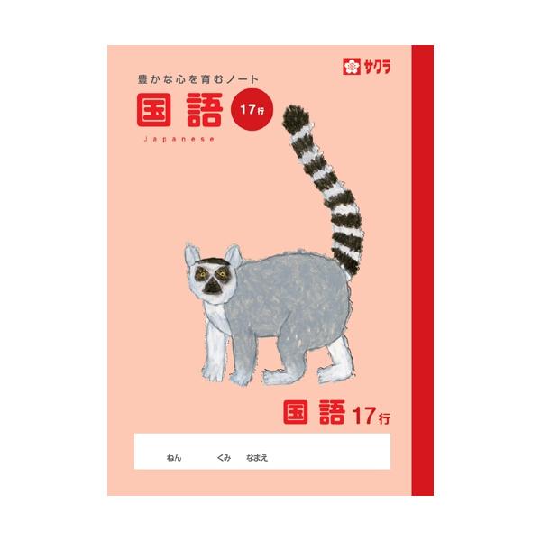 ●規格：Ｂ５●サイズ：縦２５２×横１７９ｍｍ●仕様：１７行，タテ罫●材質：古紙５５％使用